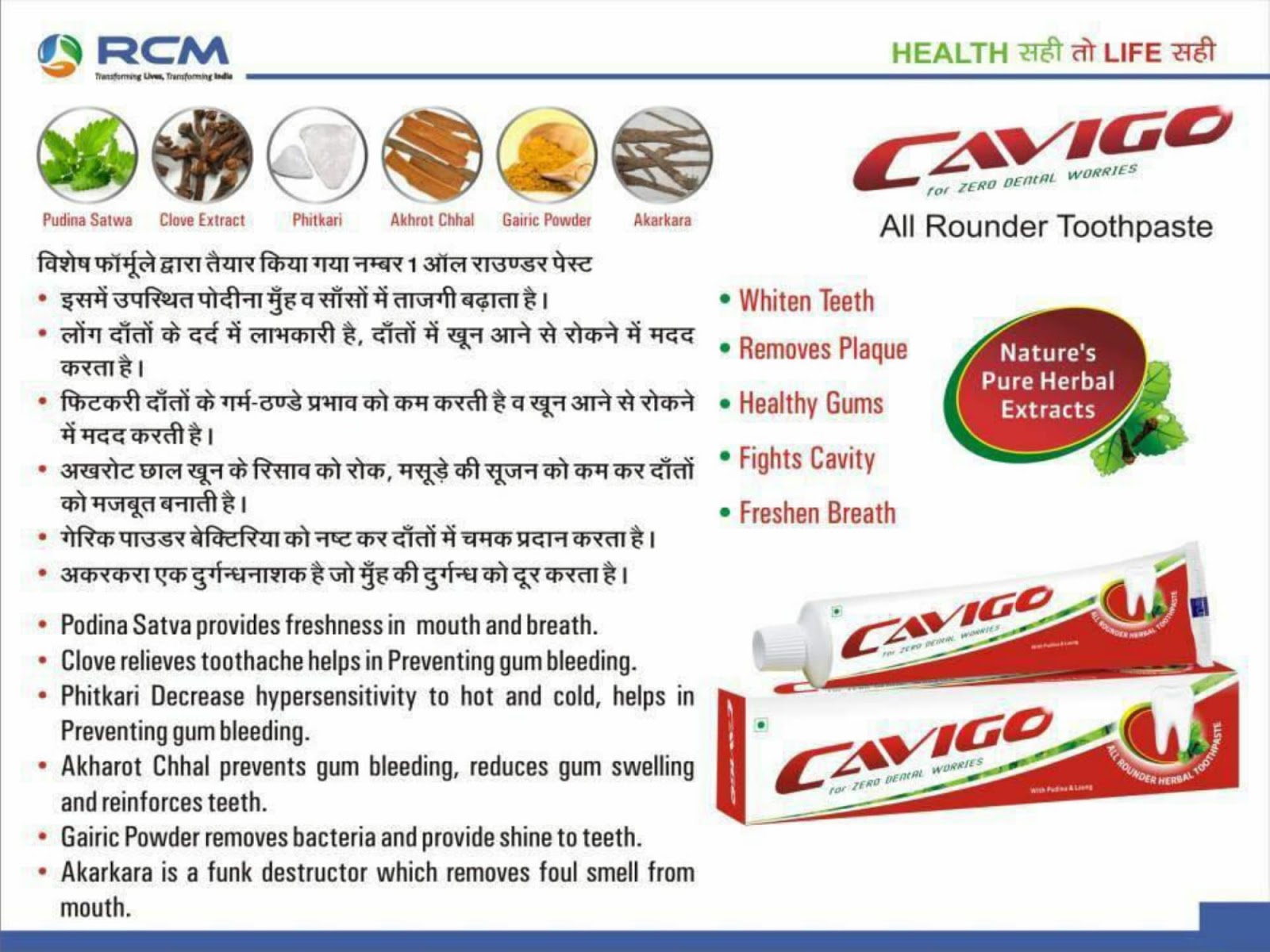 RCM BUSINESS: PRODUCTS