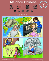 Mandarin 4 kids Mandarin Learn and Play for Kids: Chinese Character ...