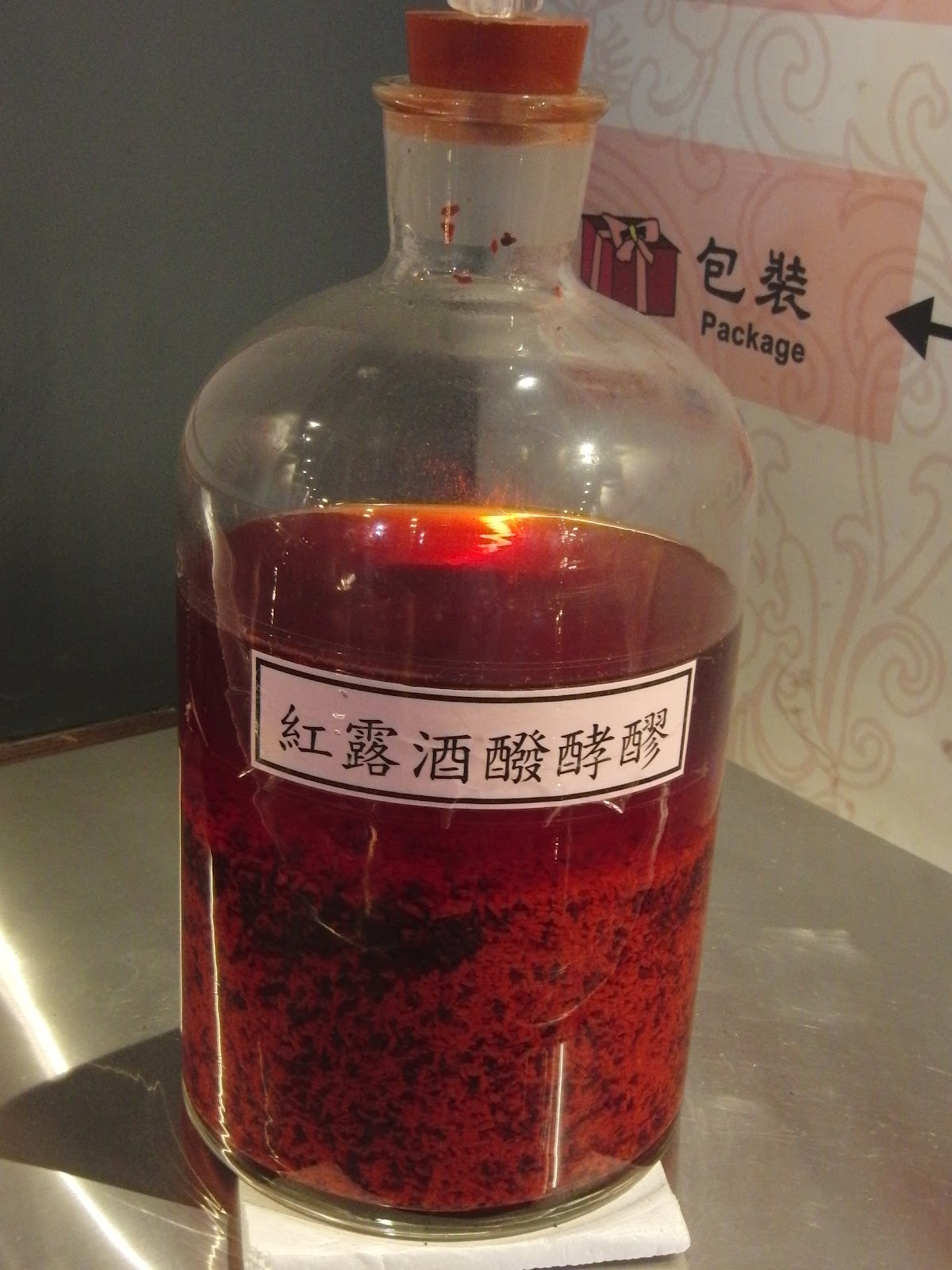 Lu Le Laboratory: Making Red Yeast Rice (Monascus purpureus)