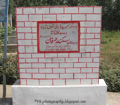 Inauguration Stone | Nature, Cultural, and Travel Photography Blog