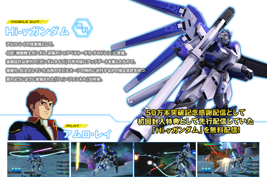 Gundam Extreme VS. updated images for new DLC (promotion images and PV)