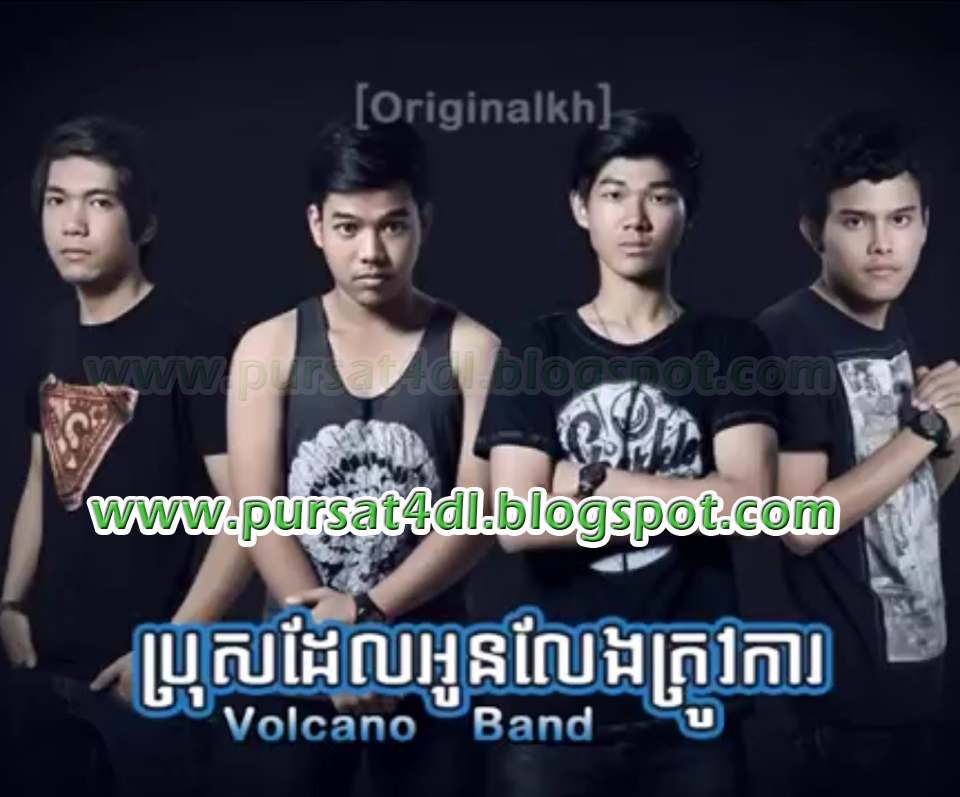 ប្រុសដែលអូនលែងត្រូវការ || Volcano Band - ពោធិសាត់4ឌីអិល
