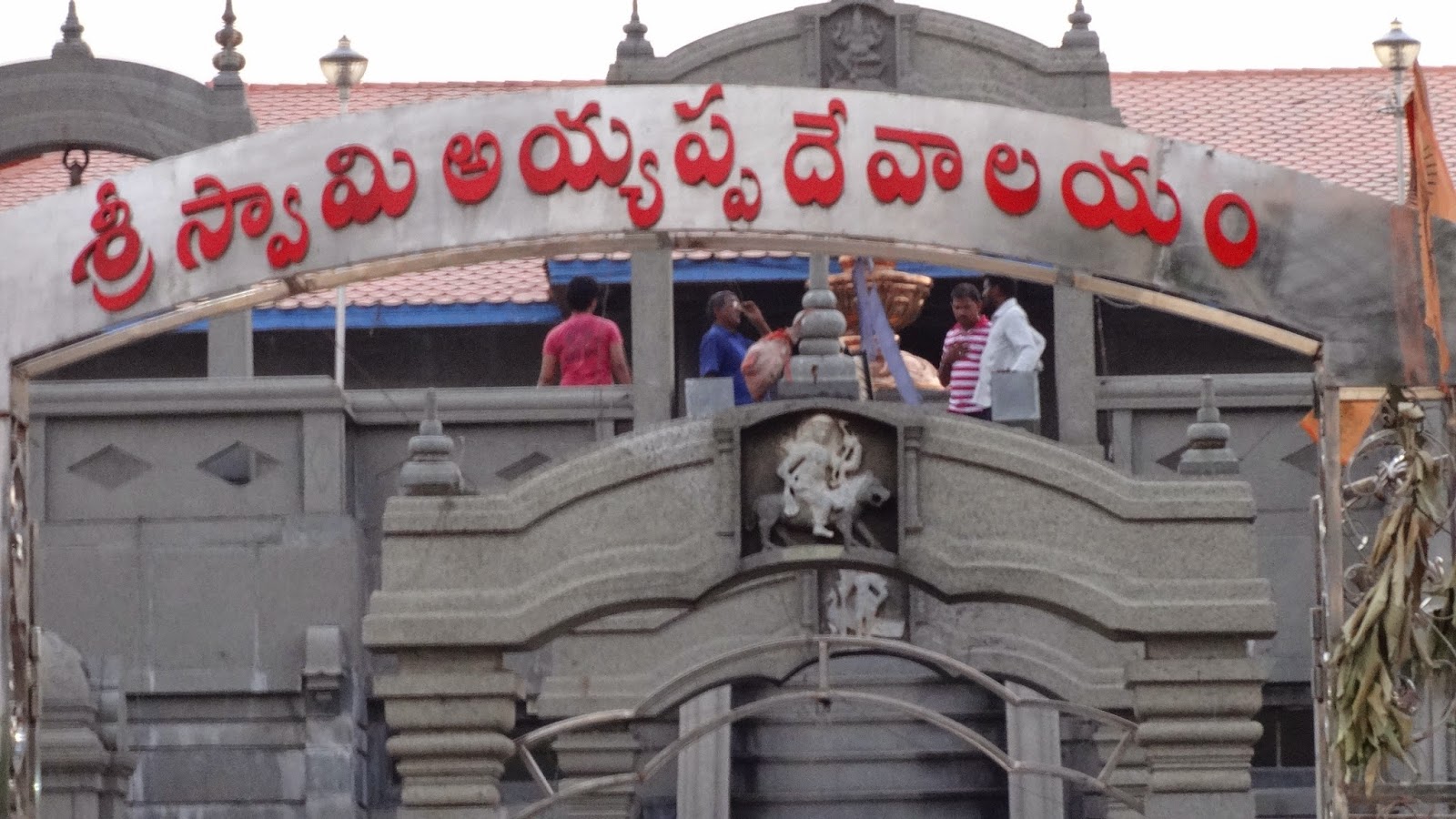 Sri Swamy Ayyappa Devalayam Rajahmundry | AP Heritage