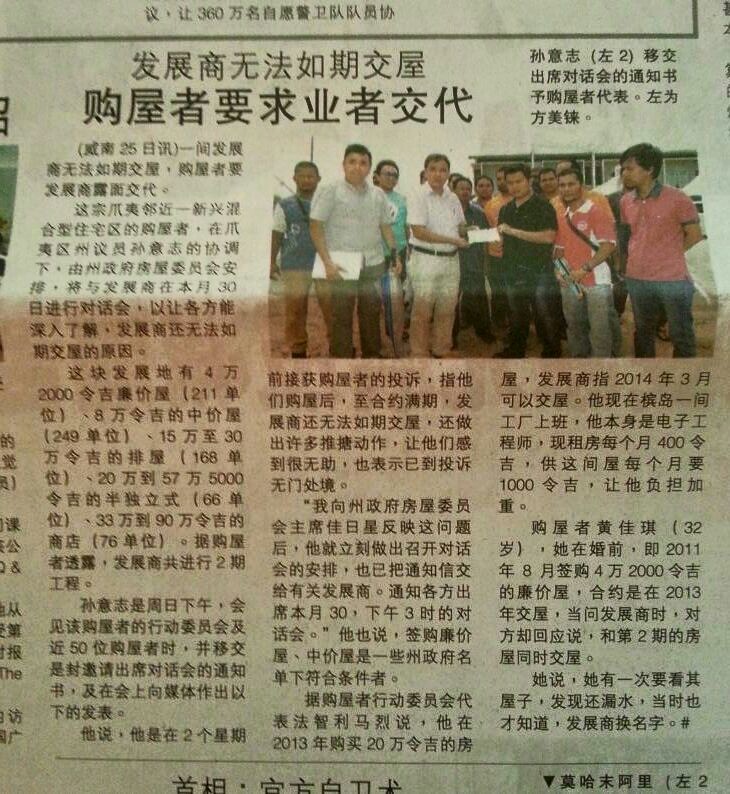 Isu Rumah "The Golf Garden Jawi": Keratan Akhbar