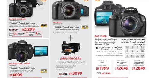 سعر كاميرا كانون Canon فى عرض مكتبة جرير يناير 2013 | عروض مكتبة جرير