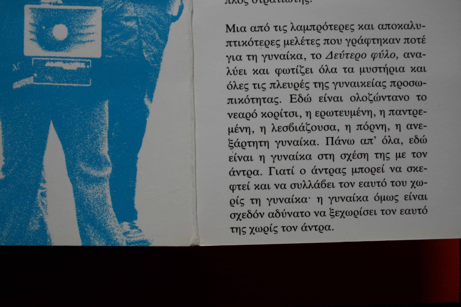 ΒΟΡΕΑΣmagazin: ΤΟ ΔΕΥΤΕΡΟ ΦΥΛΟ