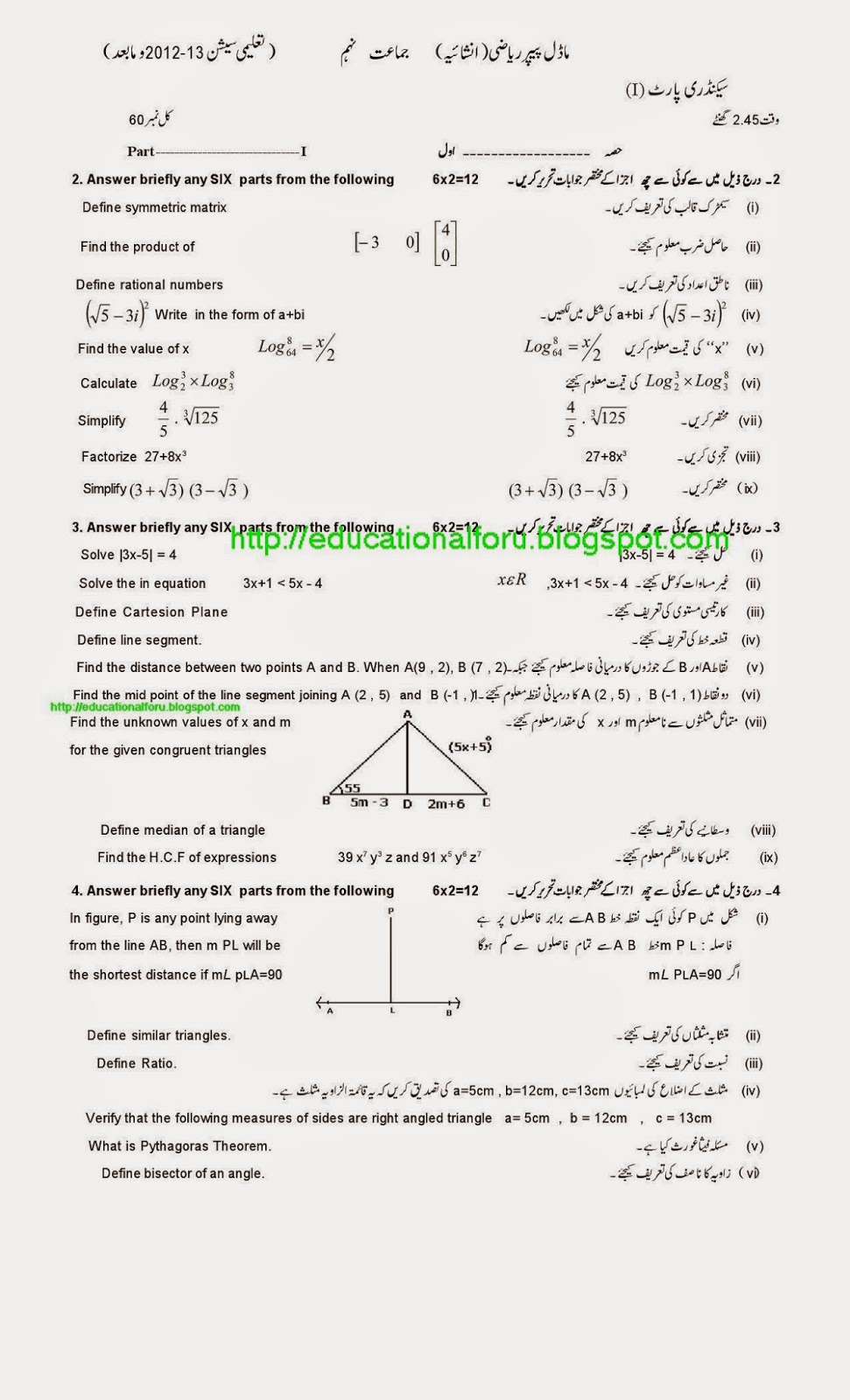 Education4all: Assessment Scheme of Math Science Group 9th Class 2015 ...