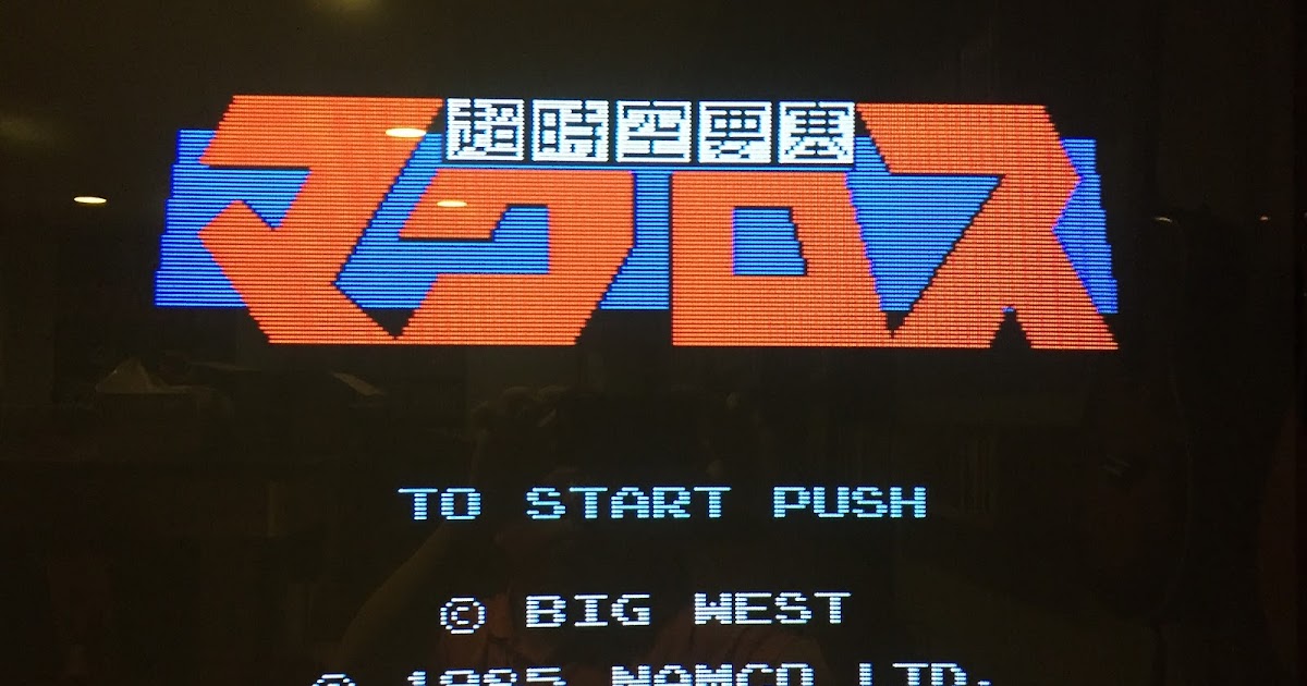 Retro Gamer Randomness: Horizontal Shooters for the NES