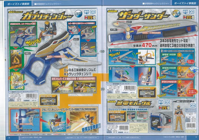 New Zyuden Sentai Kyoryuger Catalog: KyoryuGold Revealed ~ AiNimeWorld