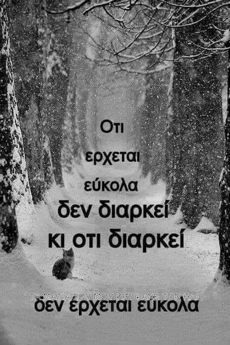 ΣΤΙΧΑΚΙΑ ΜΕ ΝΟΗΜΑ