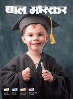 Bhaskar Champs Club- Junior Editor-2011: Student's Magazines