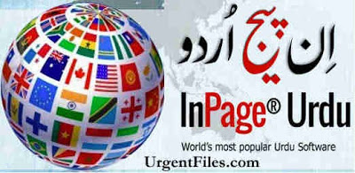 it consultant: inpage shortkeys