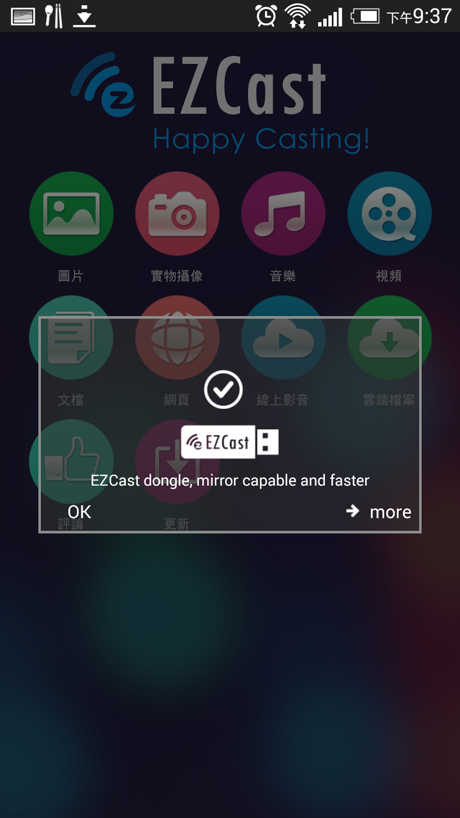 EZCast 你會想要的 Chromecast iPhone Android App