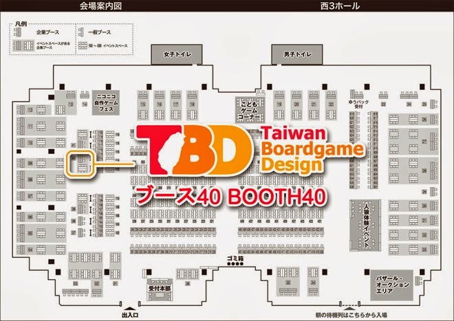 【情報】Game Market 2013 - Taiwan Boardgame Design 這一次，台灣製造！