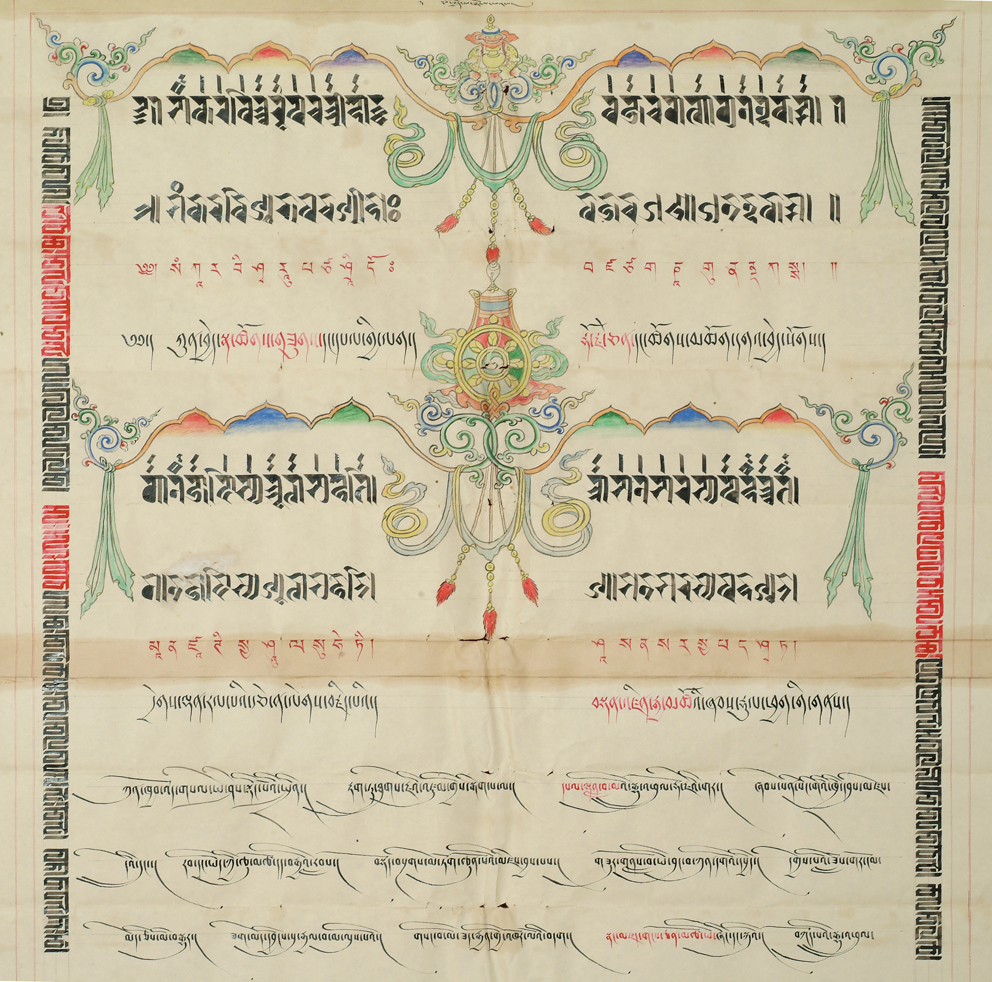 RELATED TIBETAN SCRIPTS: March 2012