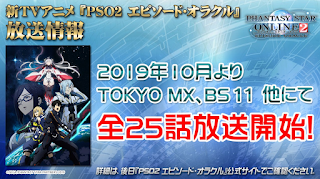 Phantasy Star Online 2: Episode Oracle revela staff y fecha