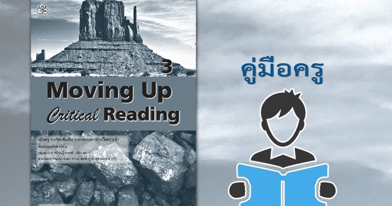Moving Up Critical Reading