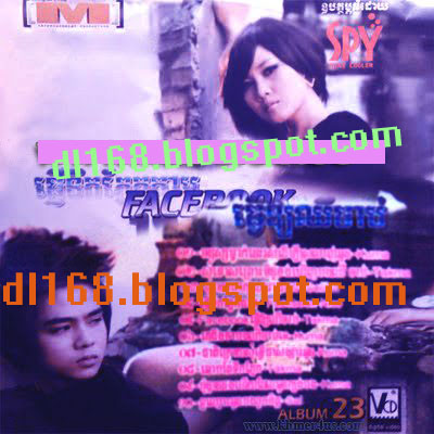 Snardaikhmer: [Album] M VCD Vol 23 មនុស្សម្នាក់នេះរស់ដើម្បីស្រលាញ់អូន