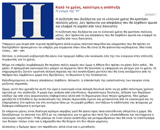 SerMichiotis: ΚΥΒΕΡΝΩΝΤΕΣ ΠΟΥ ΑΥΤΟΔΙΑΨΕΥΔΟΝΤΑΙ ΜΕ ΤΑΥΤΟΤΗΤΑ ΤΟΥΣ ...