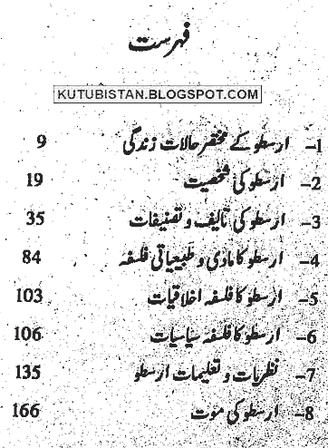 Arastu Pdf Urdu book by Dr. Shahid Mukhtar Free Download - Kutubistan