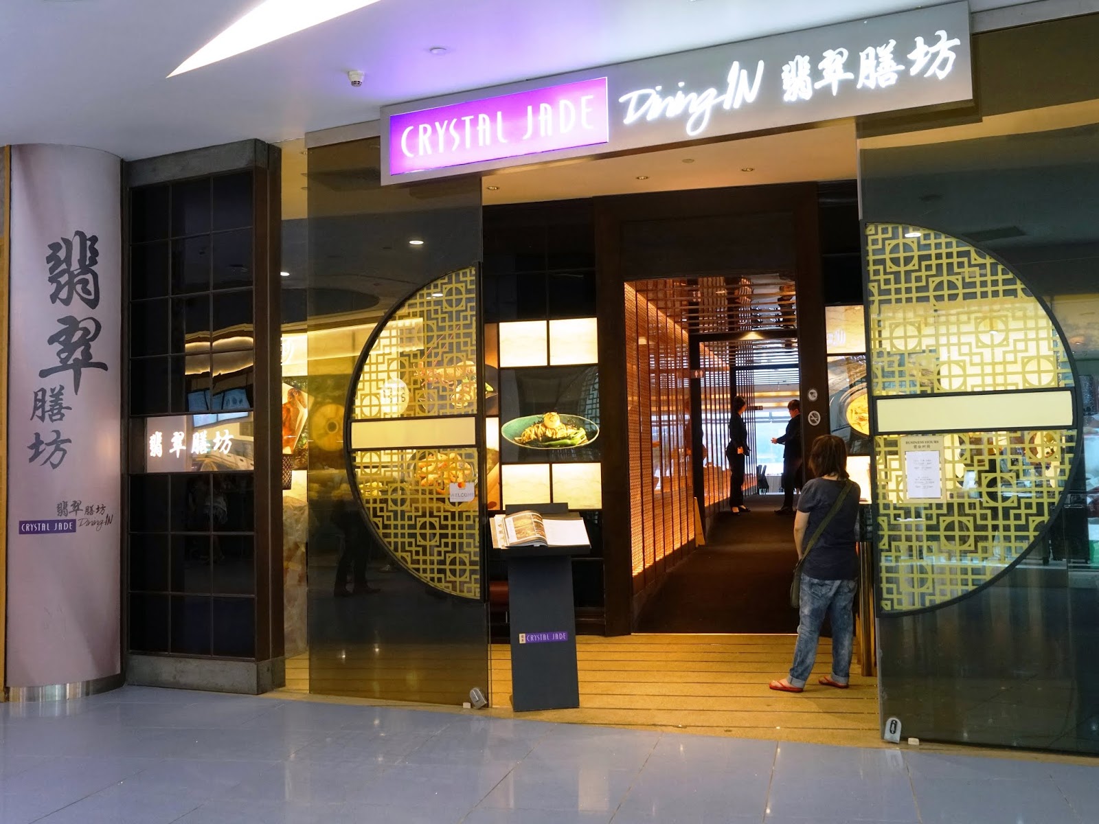 PinkyPiggu: Crystal Jade Restaurants Launches Parents' Day Promotion ...