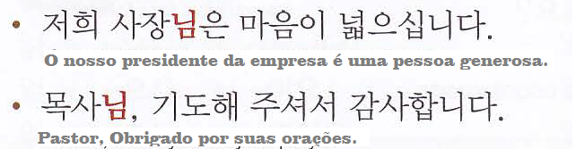 Aprenda Coreano: Aprenda Coreano:3 Passo.