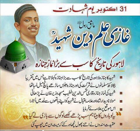 Ilm ud din - Alchetron, The Free Social Encyclopedia