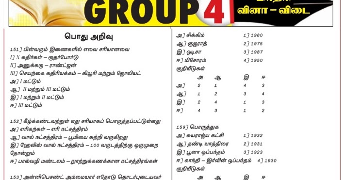 Dinamalar TNPSC - Group 4 General Knowledge - Model Questions Dated: 23.09.2016 - TNPSC Master