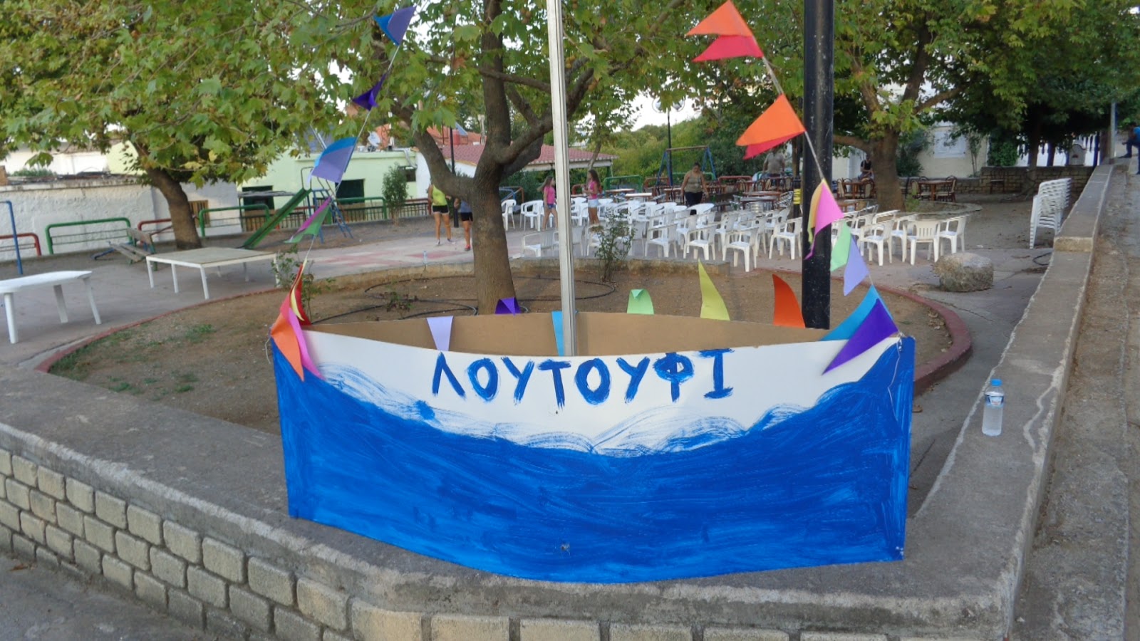 την Δημιουργια Προτυπης Παιδικης Χαρας Περιμενουν τα Παιδια του ...