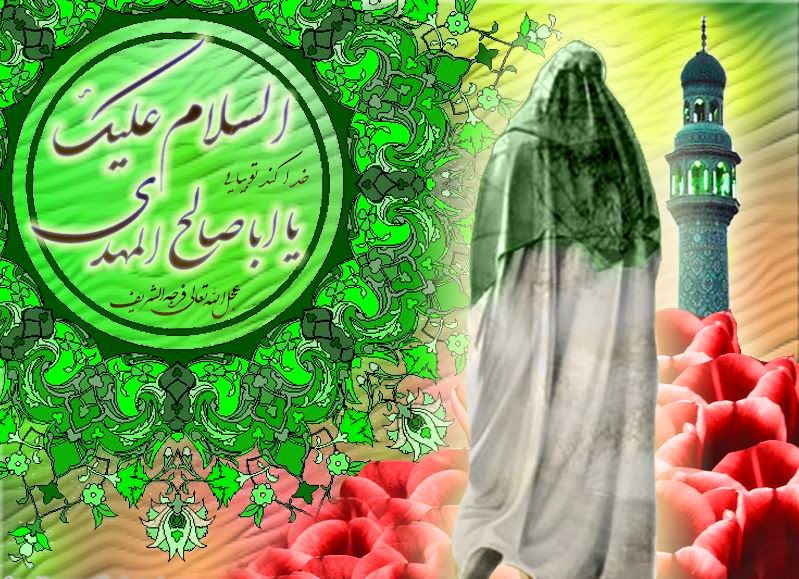 TWELFTH IMAM SHIA: Biography of the Twelfth Imam Mahdi