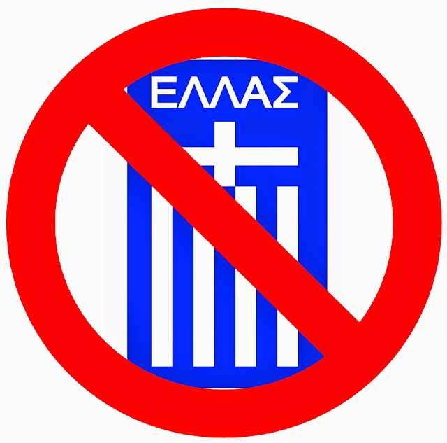 Πάνος από Αιγάλεω: ΣΑΝ ΣΗΜΕΡΑ 4 ΝΟΕΜΒΡΙΟΥ 2013