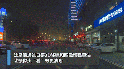 Alibaba Unveils Automotive ISP with Improved Night Vision - F4News