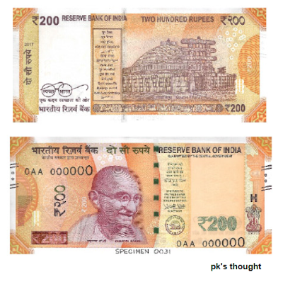 Pk's thought: 200-Rupee Note To Be Launched Tomorrow, Says Reserve Bank ...