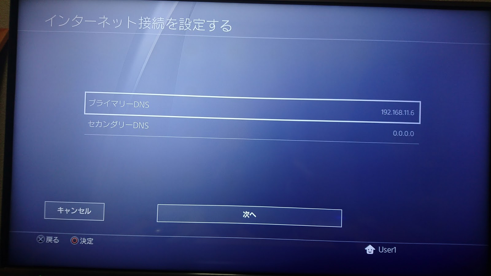 PS4 自分でWebKitExploitをローカルサーバーでホストする方法（ps4-exploit-host）