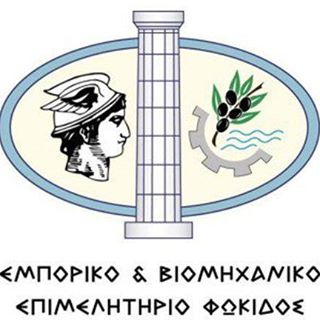 Πολύδροσος Παρνασσού: Επιμελητήριο Φωκίδας - «ΕΞΩΣΤΡΕΦΕΙΑ ...