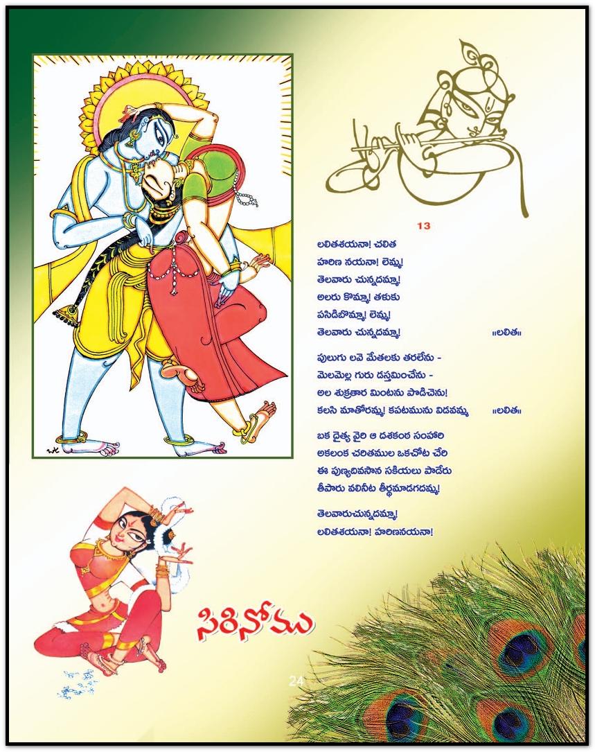 TELUGU WEB WORLD: Thiruppavai Pasurams IN TELUGU - Goddess Goda Devi ...