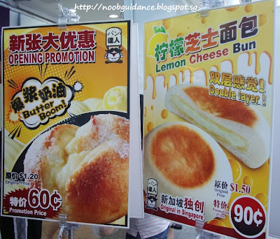 MaoMao Eats!: Baker Talent パン達人 (Clementi)