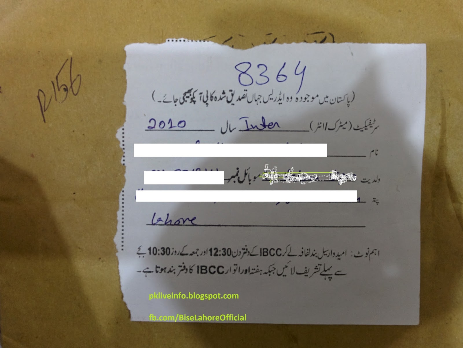 How to Attest SSC/Matric & HSSC/Inter Certificate/Sanad - Pk Live Info