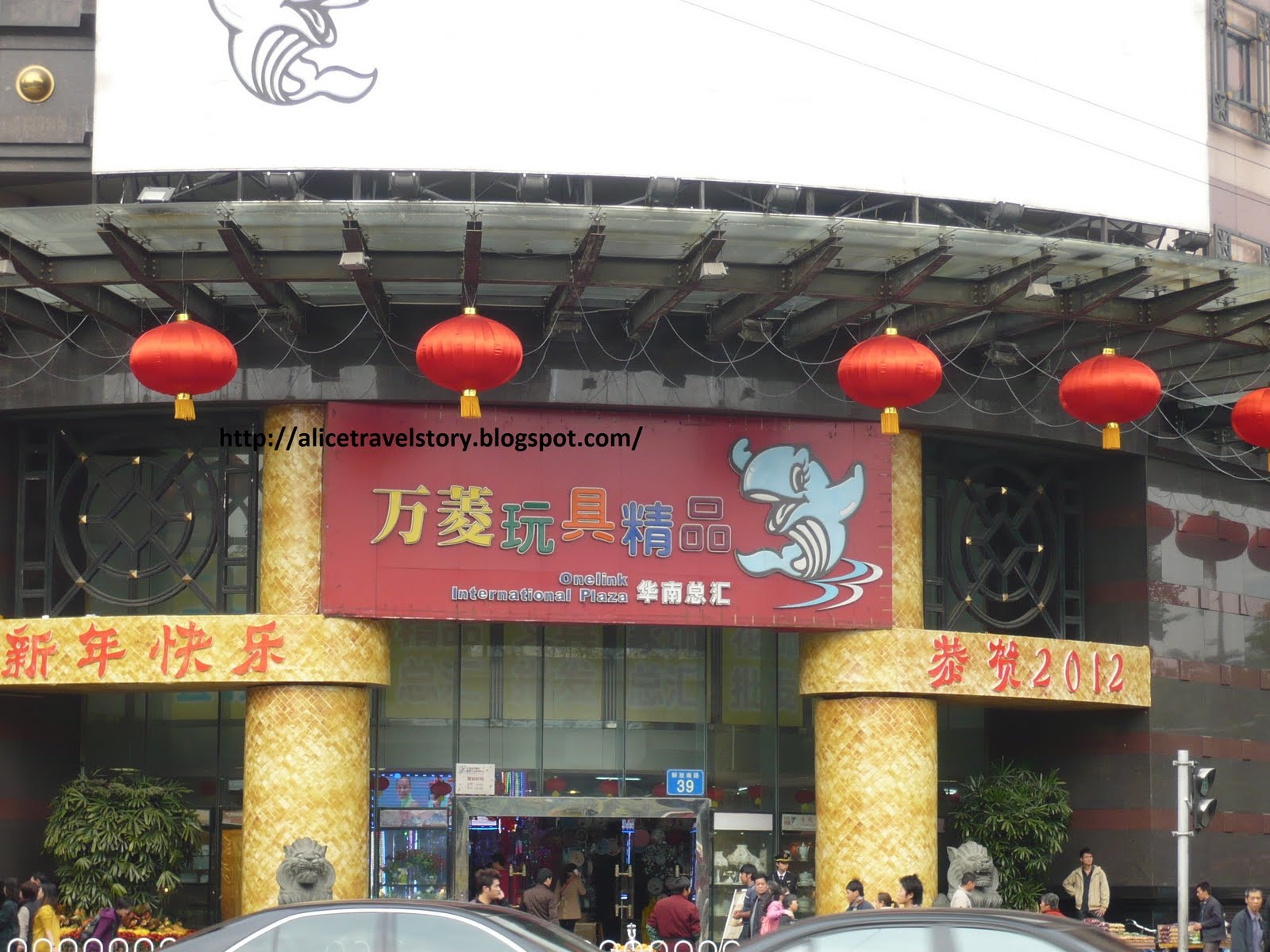 Alice Travelogue: China - Guangzhou Trip - Day 4 - Yide Lu