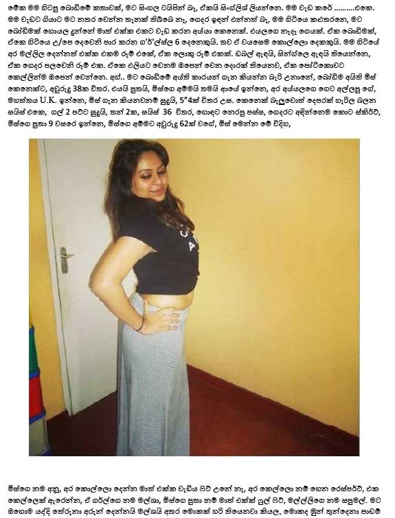Sinhala Wala Katha සින්හල වැල කතා Sinhala Xxx