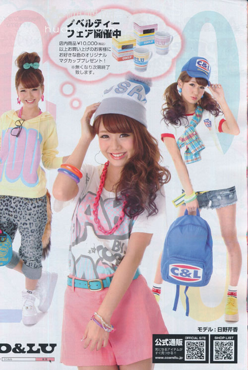 Jmagazine Scans: Popteen (ポップティーン) March 2013 [FIXED]