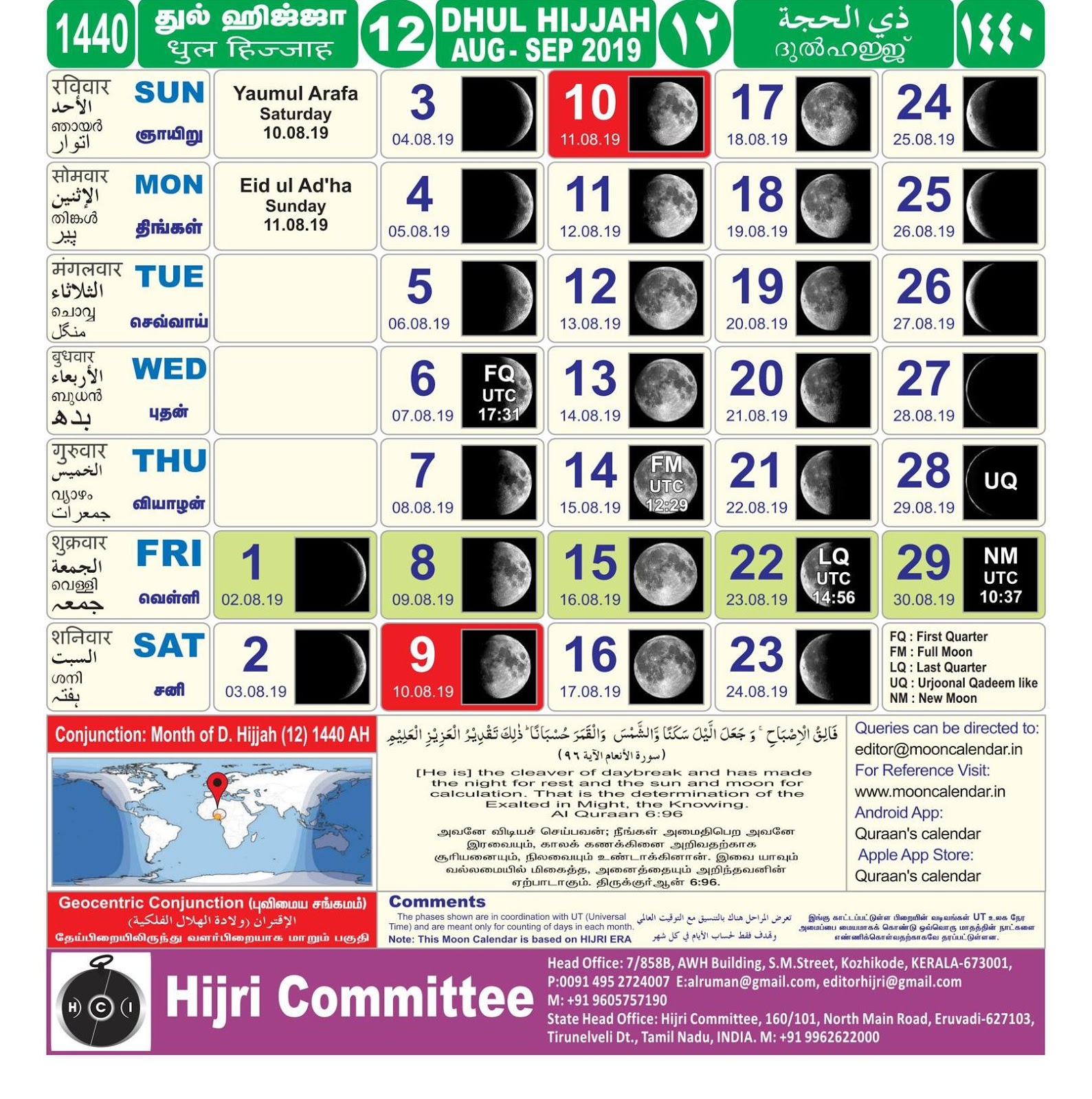 Islamic Month Beginning - Discussion: Hijri Calendar 1440
