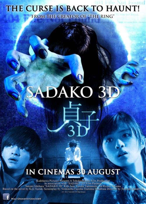 Ryan's Movie Reviews: Sadako 3D Review
