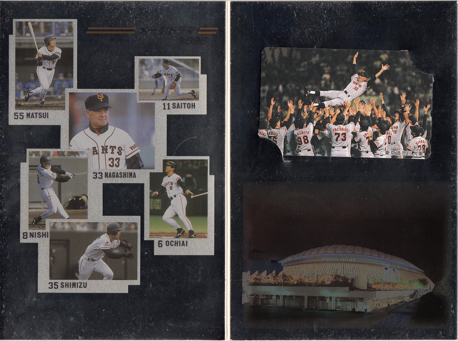 Japanese Baseball Cards: Phone Cards