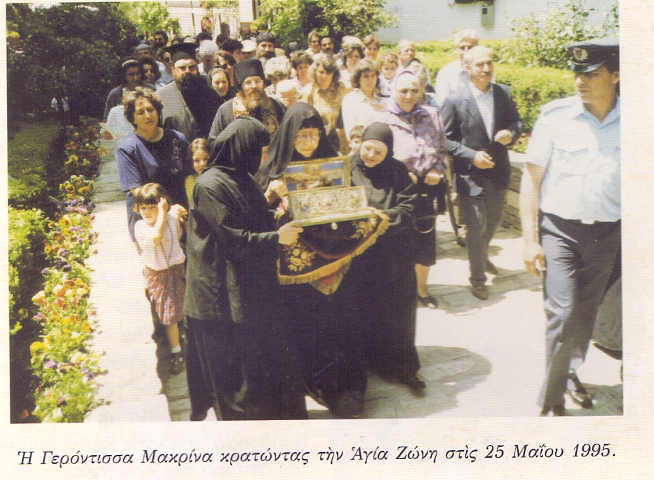Full of Grace and Truth: Blessed Makrina of Portaria (+June 4th, 1995)