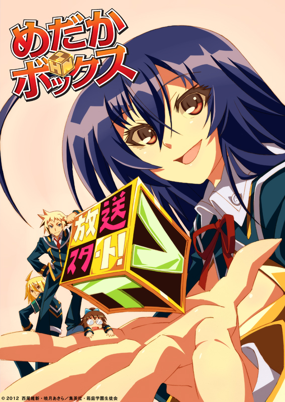 ~ Boku no Sekai ~: Medaka Box