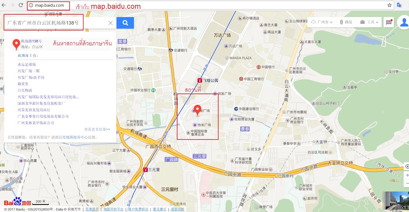 รวมแหล่ง shopping ใน กวางโจว (Guangzhou) - ขายของในจีน