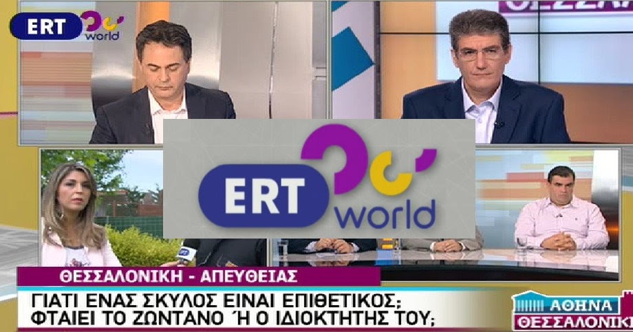 Στον αέρα η ERT World Europe με φουλ πρόγραμμα στη ζώνη Clarke...