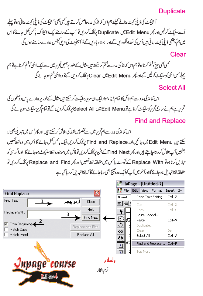 Inpage In Urdu Complete Course 5 ~ Urdu Tutorial