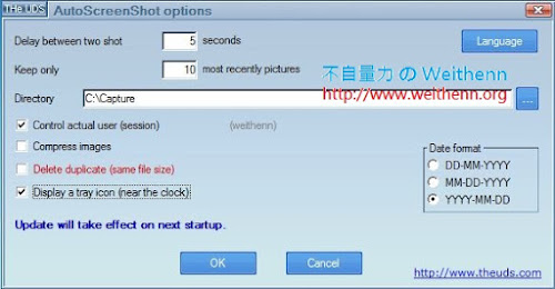 AutoScreenShot – 手動按 Print Screen 抓圖？ 抓圖自動化就靠它!! ~ 不自量力 の Weithenn